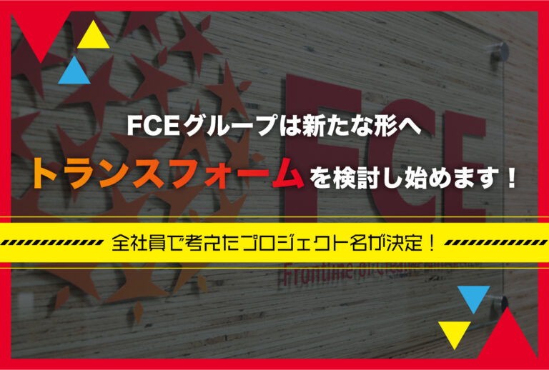 FCEグループ公式サイト | 『7つの習慣』出版 FCEパブリッシング ｜子ども向け授業「7つの習慣J®︎」｜Find!アクティブラーナー ...